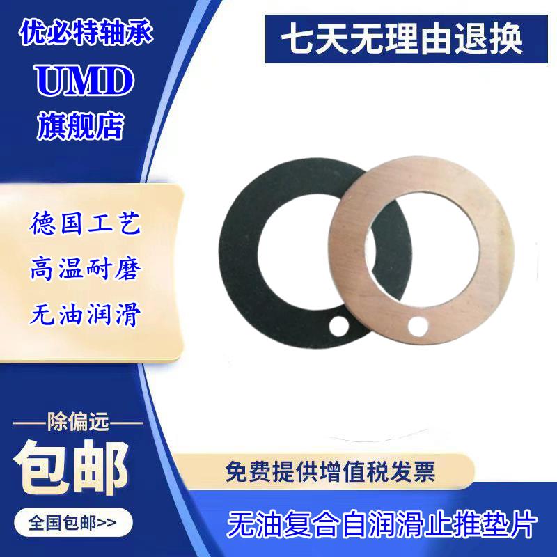 轴套铜套滑动止推片轴承PCMW42661.5/487402/527802/629002/E/M