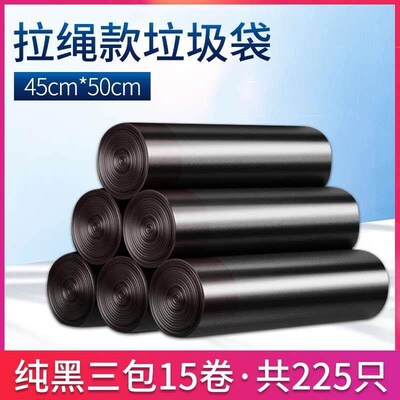 Household garbage bag Office S plastic bag thickuened livin