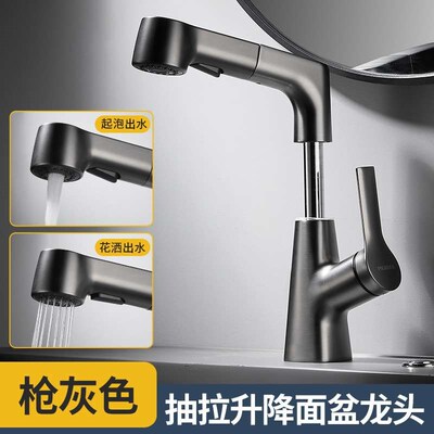 Bathroom counter basin adjustable pull-out gun gray washbasi