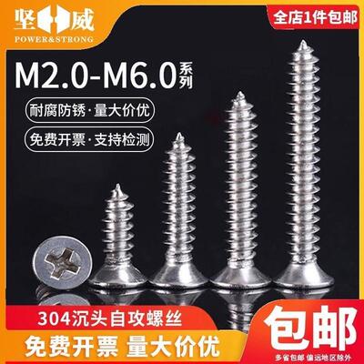 Stainless steel flat head screw 304 cross countersunk head e
