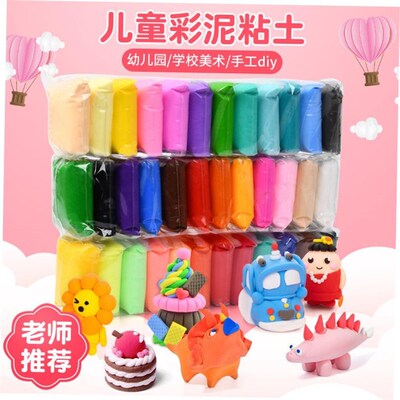 light clay polymer plasticine clay air dry playdough粘土玩具