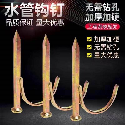 Water pipe clips no-drill wall hooks, nail clips, wire clips