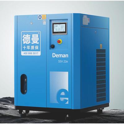 Deman螺杆式变频空压机永磁双级压缩机22、37、55kW十年质保