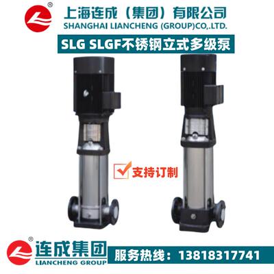 新款上海SLG/SLGF1-2-3-4-5-8-10-12-16-20-32-45-64不锈包邮