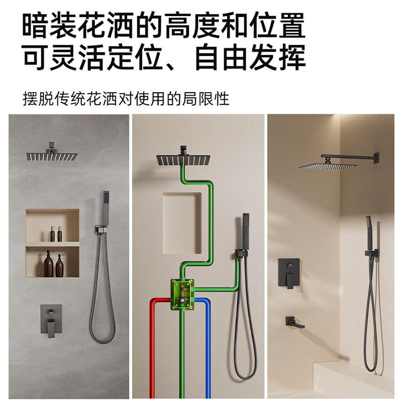 Shower Set 暗装花洒套装全铜入墙式增压淋浴器