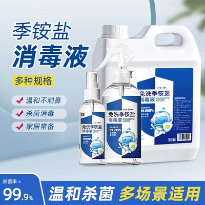 Compound Double-Chain Quaternary Ammonium Salt Express Disin