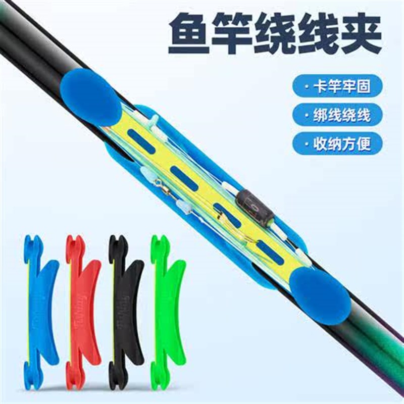 鱼侦探绕线板鱼竿绕线夹卡杆钓鱼线缠线板台钓快速收线器手竿线卡