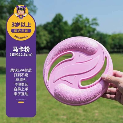 Soft Returnable Frisbee Outdoor Toy for Kids ParentChild Int