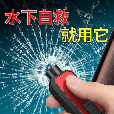 [A generation of hair] car self-defense safety hammer car
