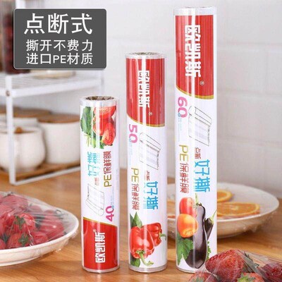 40-meter large roll of perforated cling film, food-grade wra