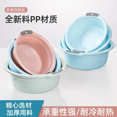 Thickened household plastic washbasin for adults, dual-handl