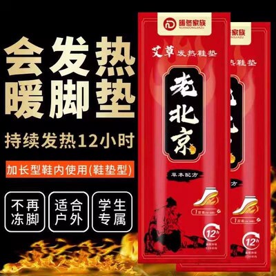 Mugwort Self-Heating Insoles for Winter, Suitable for Men an