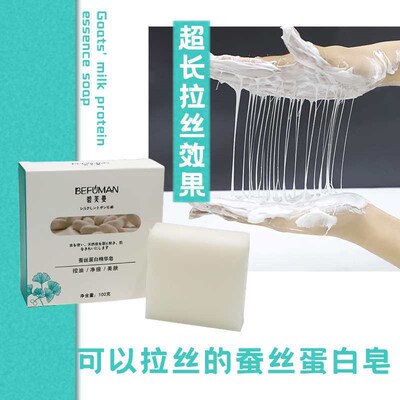 Brifman  Milk Brushed Soap Silk Mite Oil Control Face Cleans