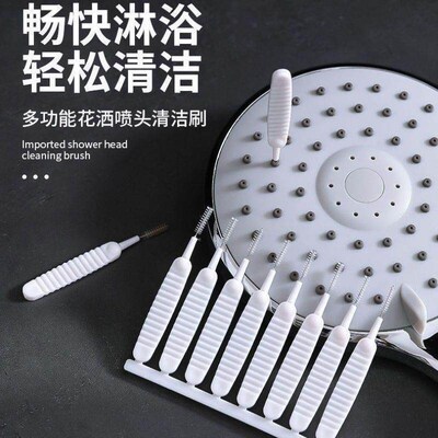 Mini Shower Head Cleaning Brush and Unclogging Tool, Home Ba