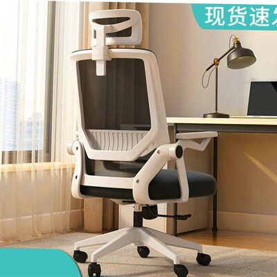 Computer chair Home office chair Student study chair 电脑椅1