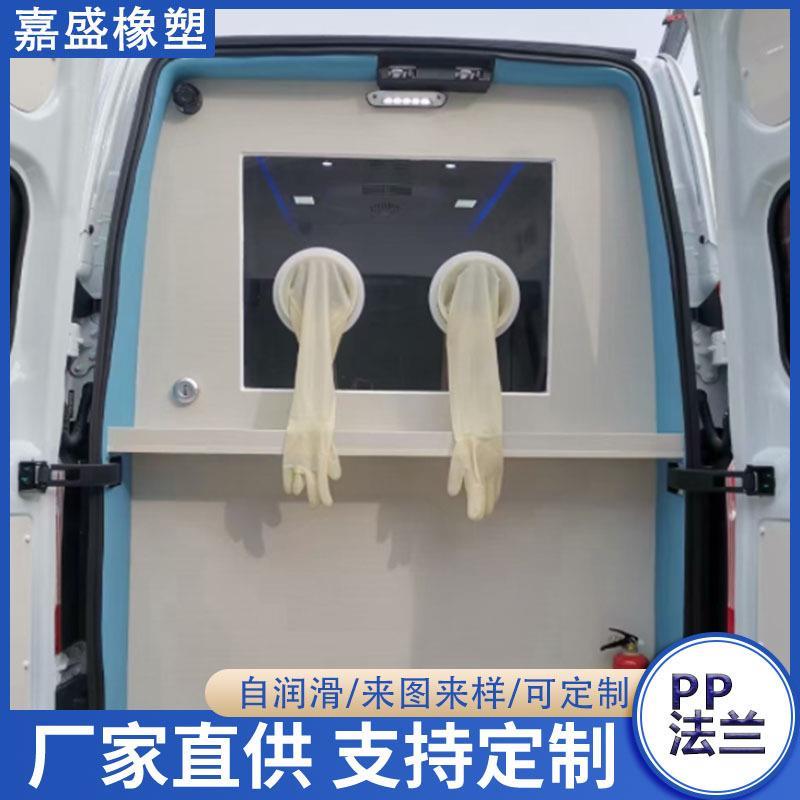 核酸检测采集隔离箱手套法兰长臂乳胶手套pp法兰接头法兰手套