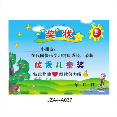 Blank Award Paper Praise Letter Award Kindergarten Small Awa