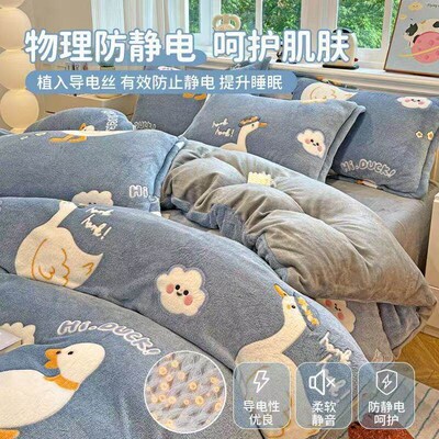 Milk ral Fleece Bed Four-piece Set Flannel Bedding Plush Qui