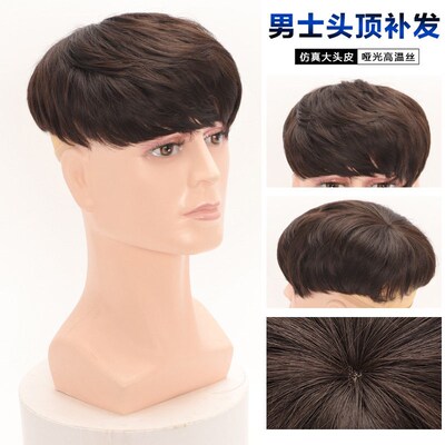 Mens Wig Top Hair Replenishment Block Korean Version Handso