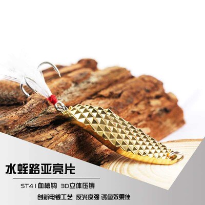 Luya sequins leech Luya fake bait freshwater fishing beak Lu