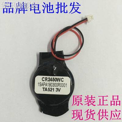 堡讯适用全新原装 TA521 3V锂电池 1SAP180300R0001 PLC专用电池