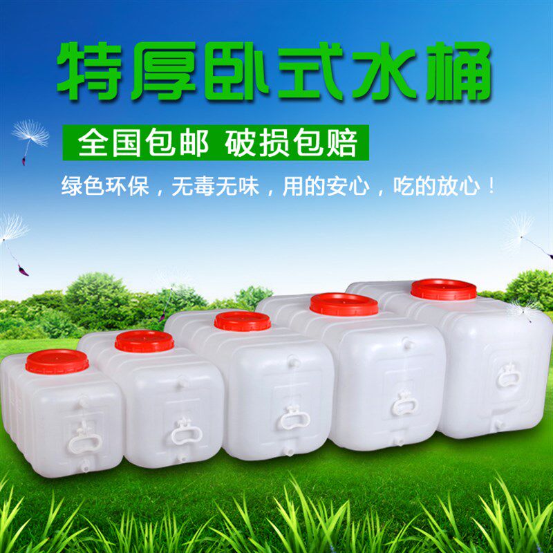 加厚卧式塑料水桶水箱家用储水桶蓄水桶水塔储水箱长方形食品级
