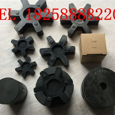 L型联轴器 梅花型联轴器 爪式联轴器L050 L095 L100 L150 L190