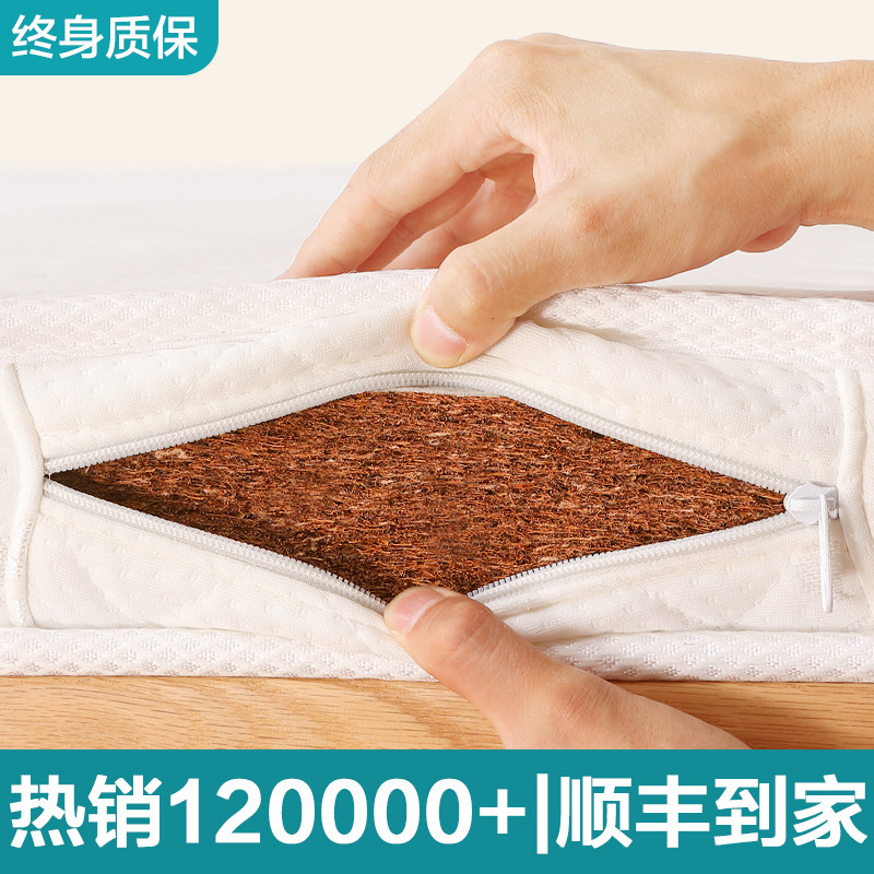 天然椰棕床垫家用卧室偏硬护脊软乳胶3d加厚粽榈环保儿童租房折叠