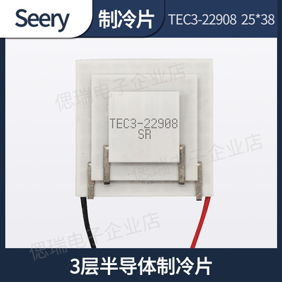 3层半导体制冷片 最大温差90度 三级致冷片 多级制冷 TEC3-22908