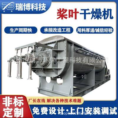 KJG真空传导式桨叶干燥机磷酸铝氯化钠食品添加剂烘干机
