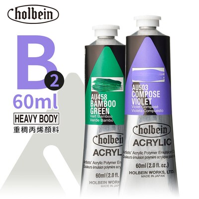 (ART)Holbein荷尔拜因heavy body重稠丙烯颜料60ml B级 551-555