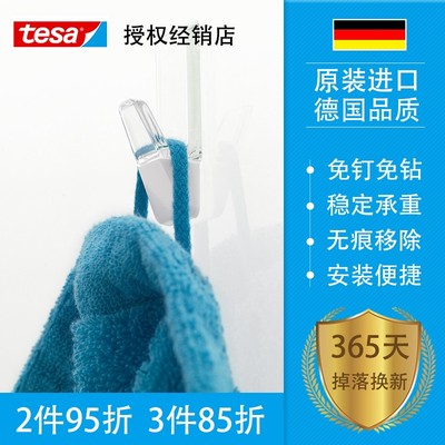 tesa德莎无痕挂钩免打孔粘钩强力承重粘胶强力免钉浴室卫生间毛巾