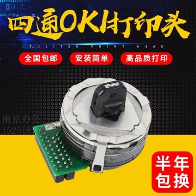 原装四通OKI5200F OKI5500F 5100F 5150F 7700F 打印机针头打印头