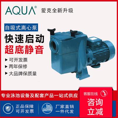 AQUA爱克水泵游泳池过滤循环大功率铸铁水泵增压静音防水AT系列