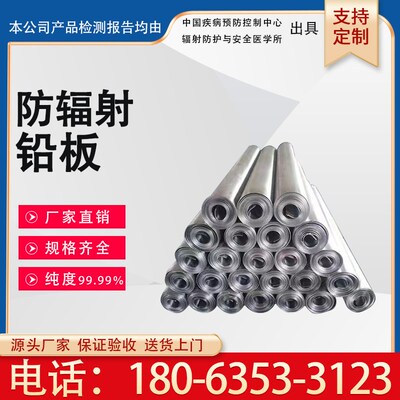 防辐射铅板异形铅件铅板图纸加工铅皮铅异形件加锑铅板