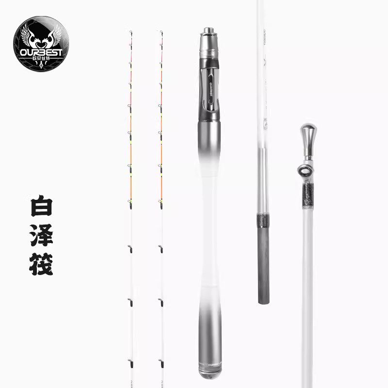 欧贝丝特白泽海钓筏竿海筏竿海水筏钓竿远投竿贡海蛎筏竿碳素海筏