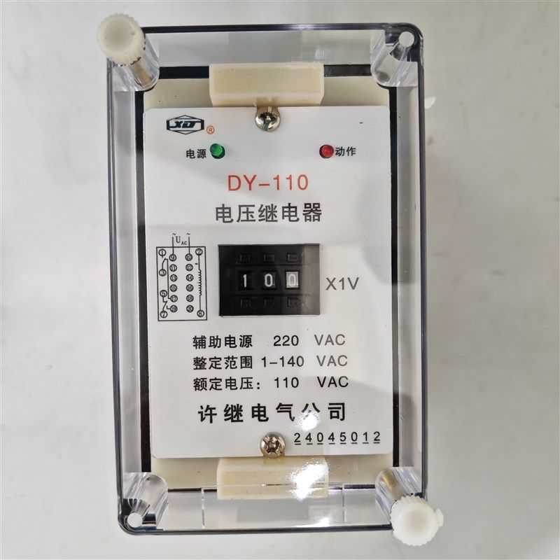 静态电压继电器 DY-110.GY-110 过电压 低压保护电力继电器装置
