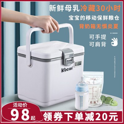 Kbcool母乳冷藏盒保温箱背奶冰袋储奶包背奶装备便携式上班妈咪包