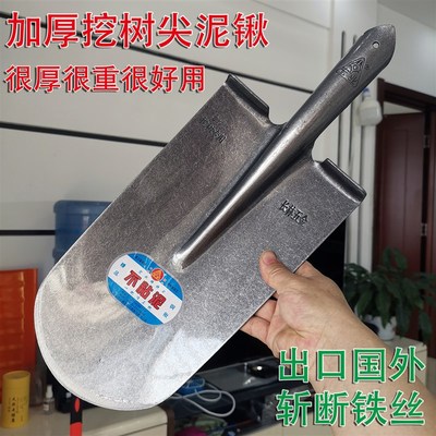 宏业尖泥锹加厚钢锹锰钢泥锹柄挖树锹栽树铲挖坑开沟打洞埋杆