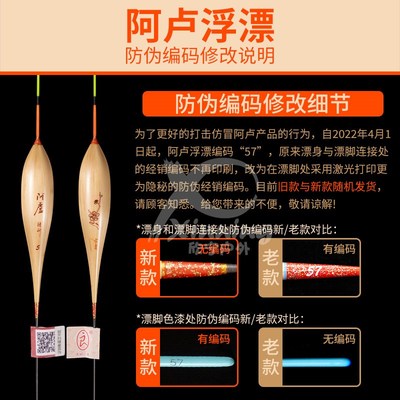 阿卢浮标LP08浮漂鲫鱼鲤鱼漂长身底钓接口短脚长尾细硬尾罗非漂