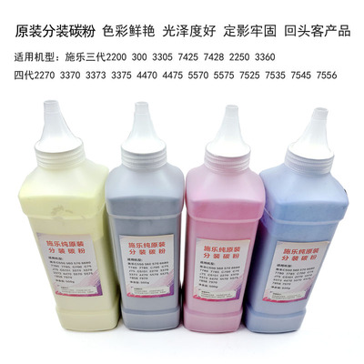 适用施乐2270 3370 75 70 5570 7855 7858 5575低温碳粉彩粉