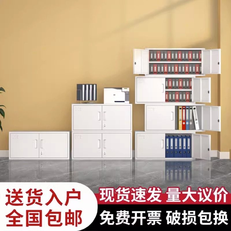 两件式五节档案柜铁皮文件柜办公室财务资料凭证柜多层带锁矮柜顶