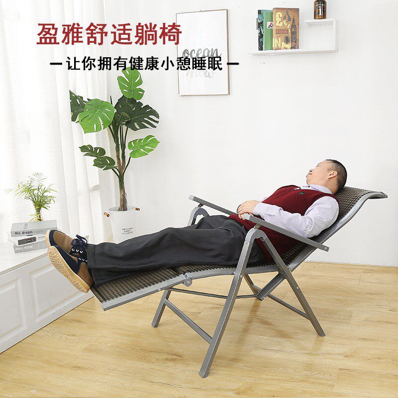 盈雅折叠躺椅办公室午休午睡床多功能家用便携阳台懒人休闲靠背椅