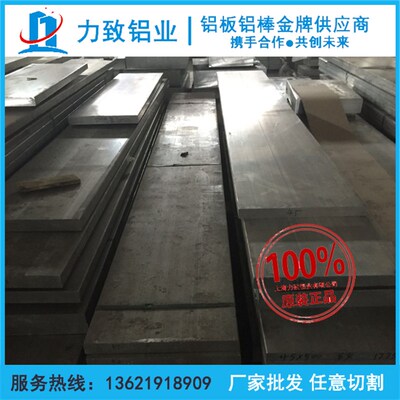 2A12铝板5083 5a06 5052 2A11 7075 ly12cz T4铝棒可切厚05-480mm