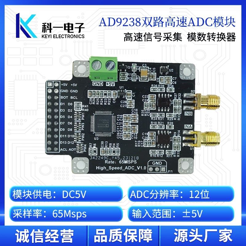 AD9238模块 双路12位65M高速ADC数据采集模数转换器模块 并行接口