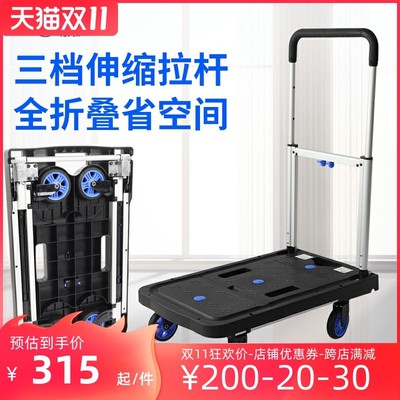 顺和折叠四轮平板车车板运货手推车塑料拉货小推车家用车载手拉车