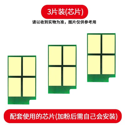 3片 适用 奔图TO-426粉盒芯片TL426X碳粉盒DL426鼓架芯片DO-426X