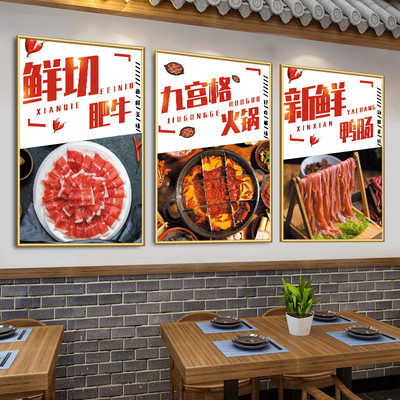 火锅店装饰画挂画麻辣清汤火锅墙面广告番茄藤椒锅底海报贴画KT板