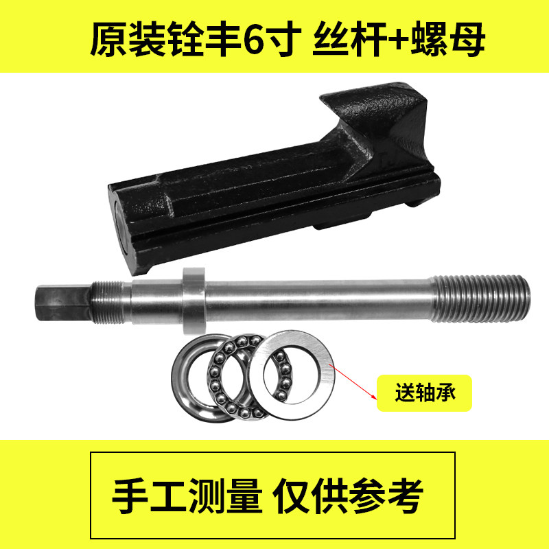 铨丰精密虎钳配件6寸8台钳钳口板螺母固定块螺帽平口钳摇手丝杆