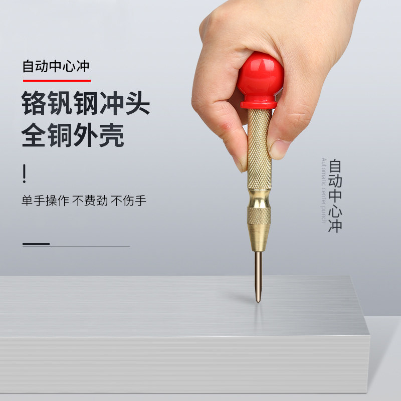 高硬度专业级样冲中心冲定位冲圆柱尖冲工钻孔打眼销子冲子顶出冲